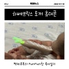 8개월 아기 장난감 하베브릭스 토끼 핸드폰 네이버 블로그